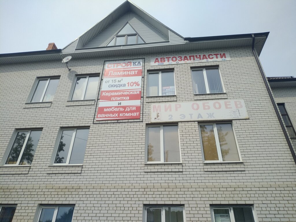 Duvar kağıdı mağazaları Мир обоев, Klintsy, foto
