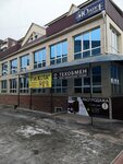 Три кота (Abakanskaya ulitsa No:44Б), çocuk giyim mağazaları  Minusinsk'ten