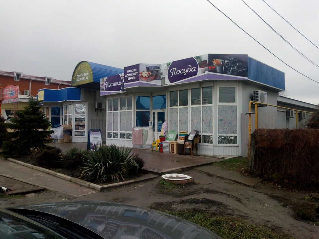 Ev tekstili mağazaları Магазин домашнего декора, Timaşovsk, foto