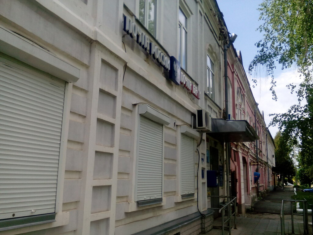 Banka Post Bank, Rylsk, foto