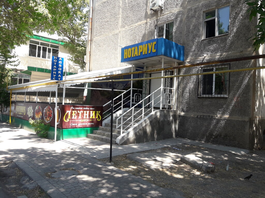 Noterler Нотариус Алимханова К. А., Çimkent (Şımkent), foto