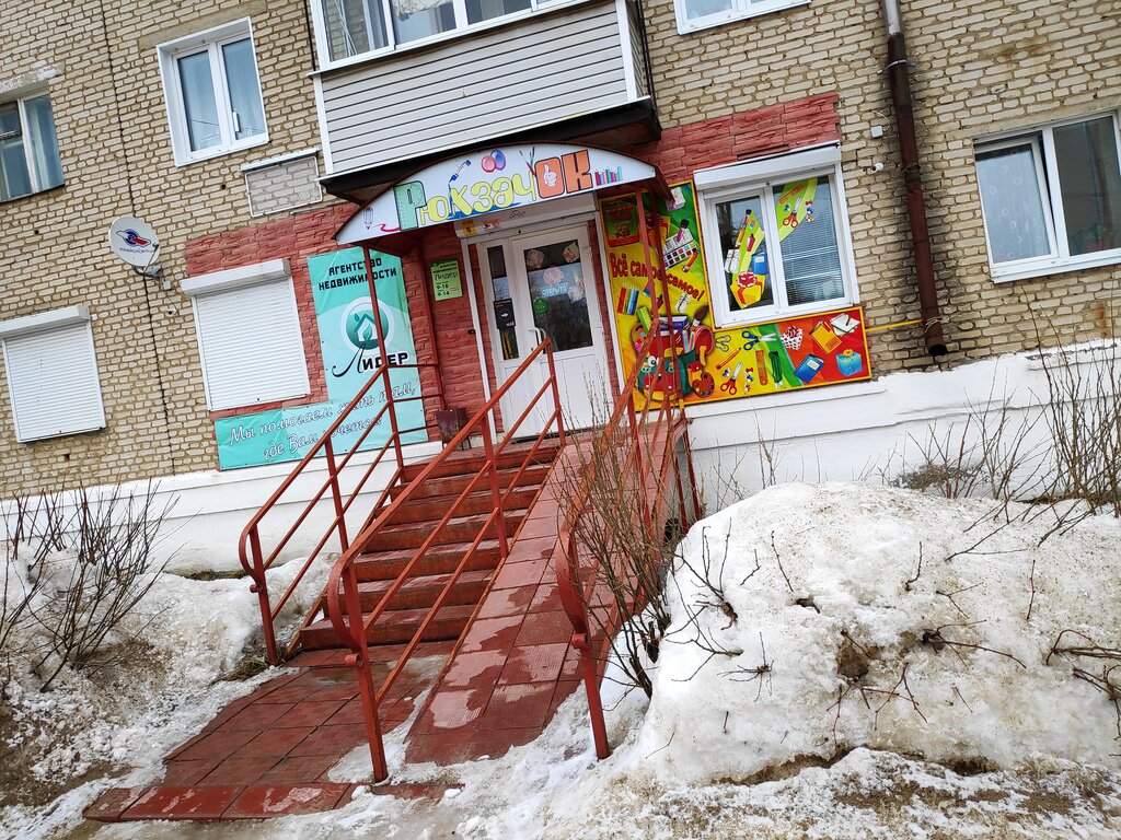 Emlak ofisi Lider, Kolçugino, foto