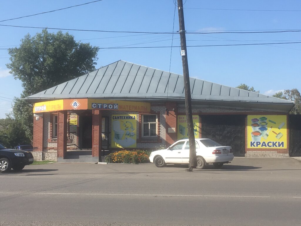 Yapı mağazası Building supplies store, Biysk, foto