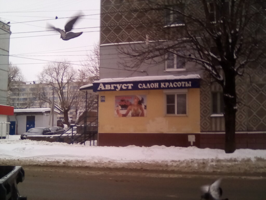 Güzellik salonu Salon Avgust, Kaluga, foto