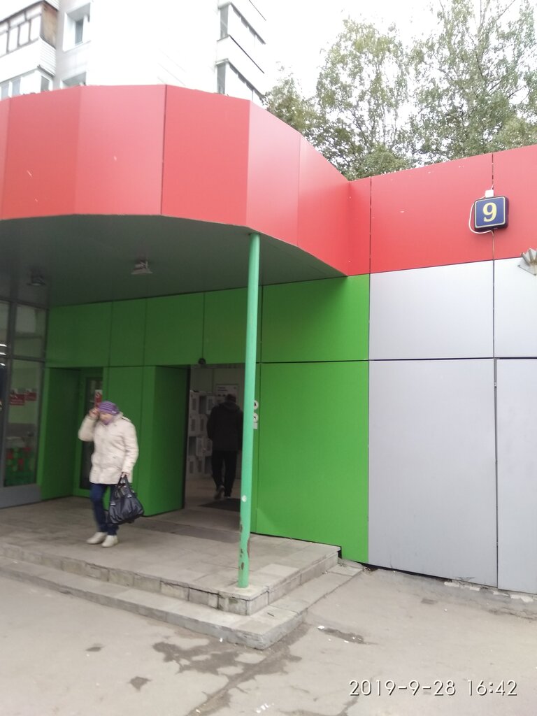 Eczaneler ВитаФарм, Moskova, foto