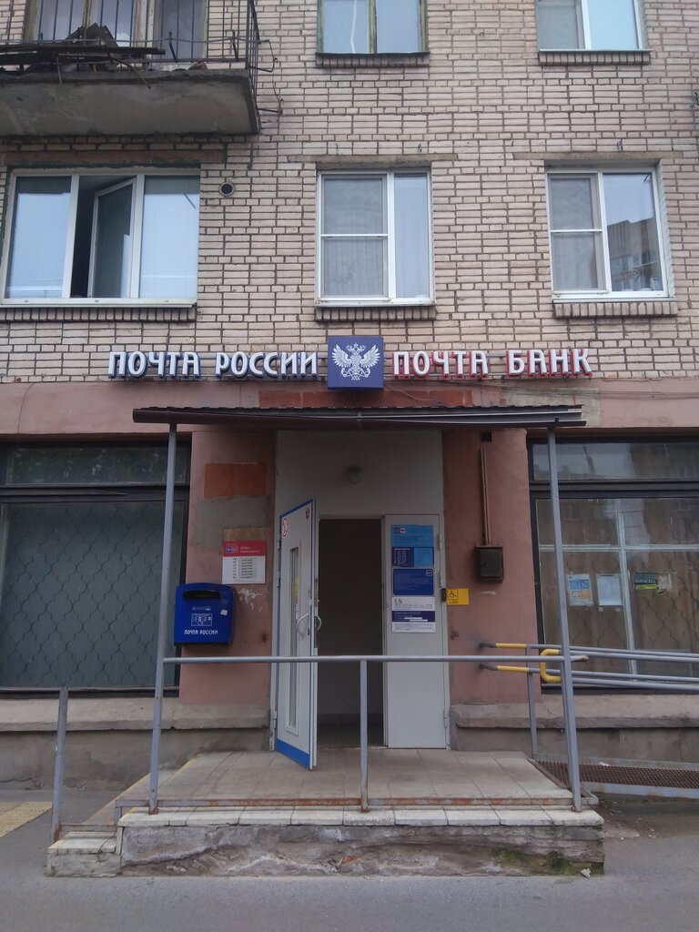 Banka Pochta Bank, Saint‑Petersburg, foto