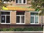 Territorialny tsentr Sotsialnogo Obsluzhivaniya Naseleniya Pervomayskogo rayona Vitebska Gu (1-ja Pralietarskaja vulica No:20), sosyal yardım kuruluşları  Vitebsk'ten