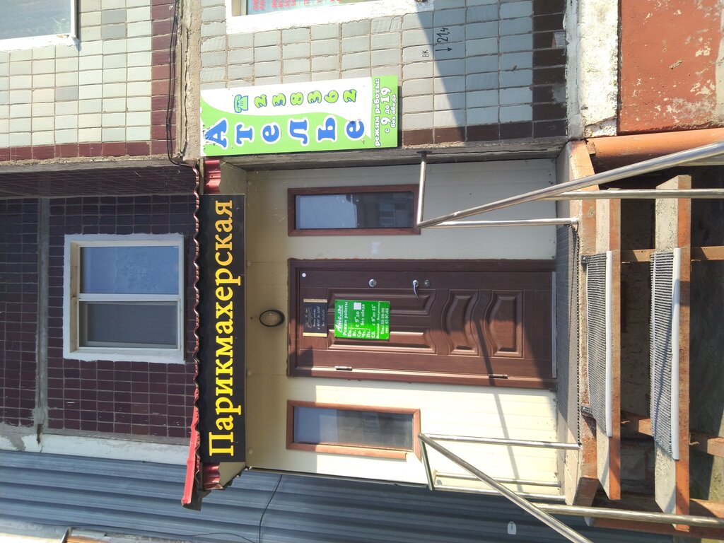 Kuaförler Комплимент, Sakhalinsk, foto