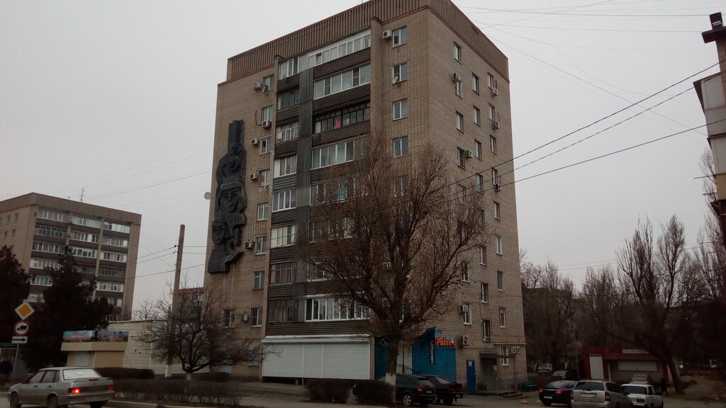 Muhasebeciler Germes, Ip, Belaya Kalitva, foto