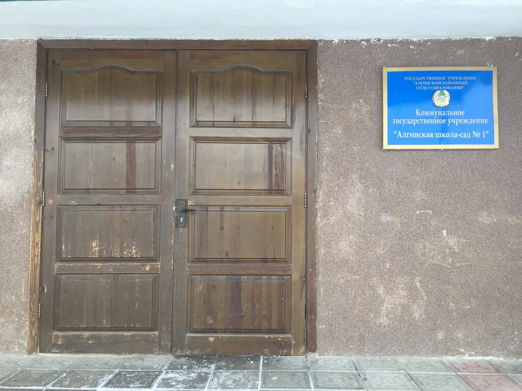 i̇lkokul Alginsky Kindergarten No. 1, Alga, foto