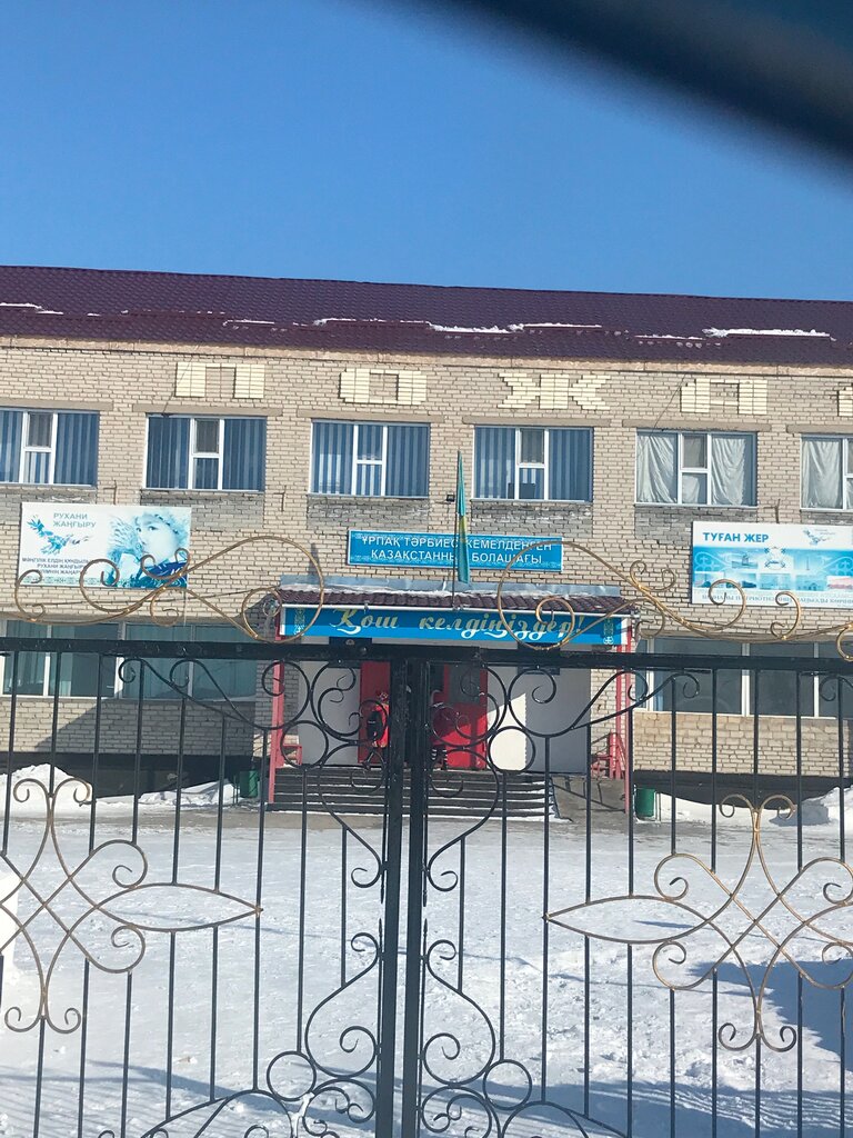 Ortaokul O. Zhumabekov School, Karağandı eyaleti, foto