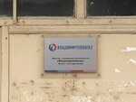 Владимиртеплогаз (ulitsa Rudnitskoy No:6), merkezi ısıtma sistemleri  Gus‑Hrustalny'den
