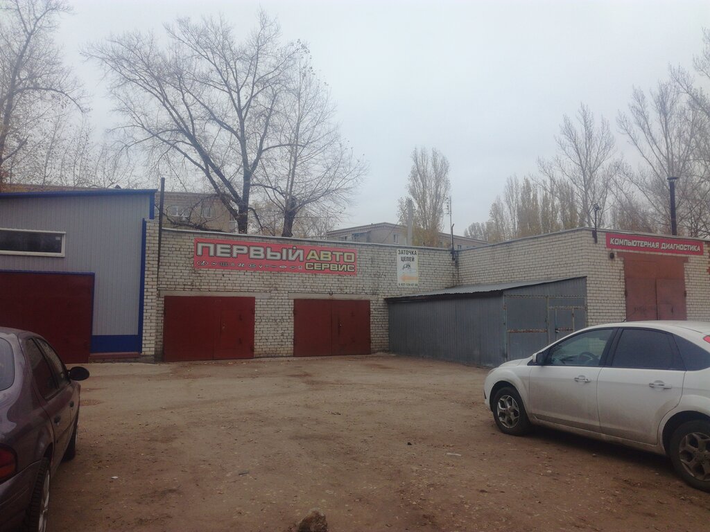 Otomobil servisi Первый Автосервис, Balakovo, foto