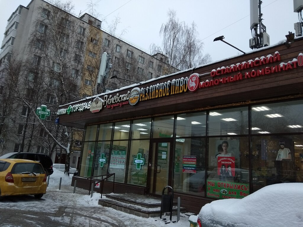 Kasap, şarküteri Рублёвский, Moskova, foto