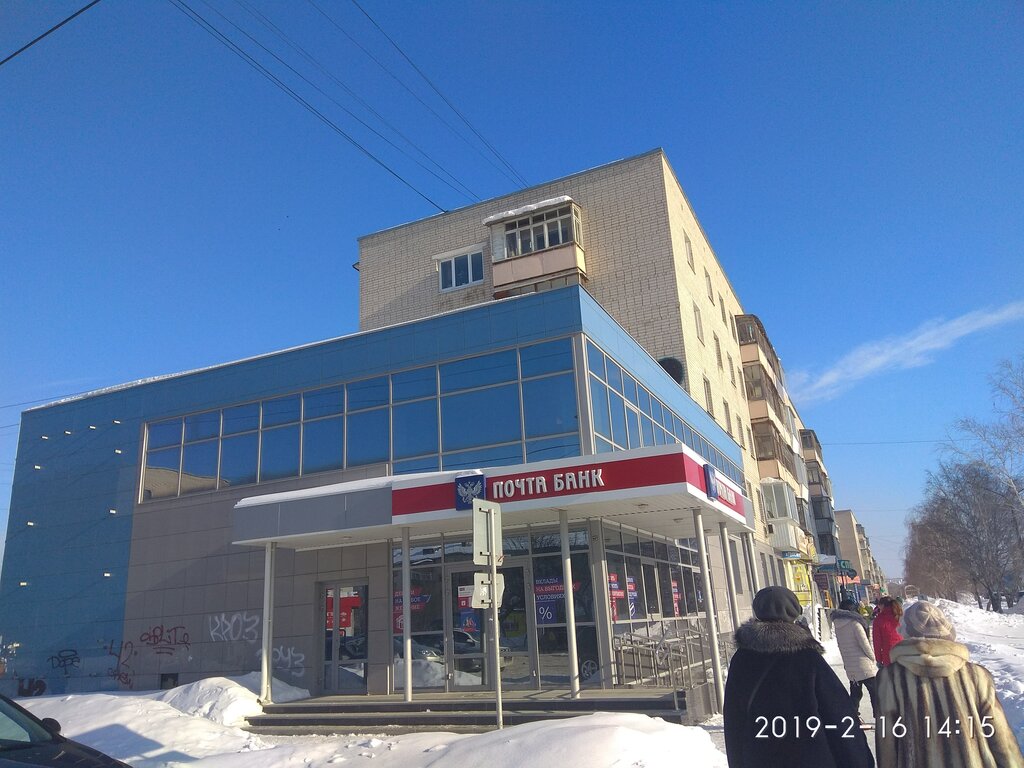 Banka Post bank, Kamensk‑Uralski, foto
