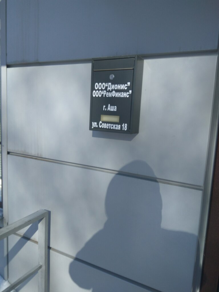 Market Дионис, Aşa, foto