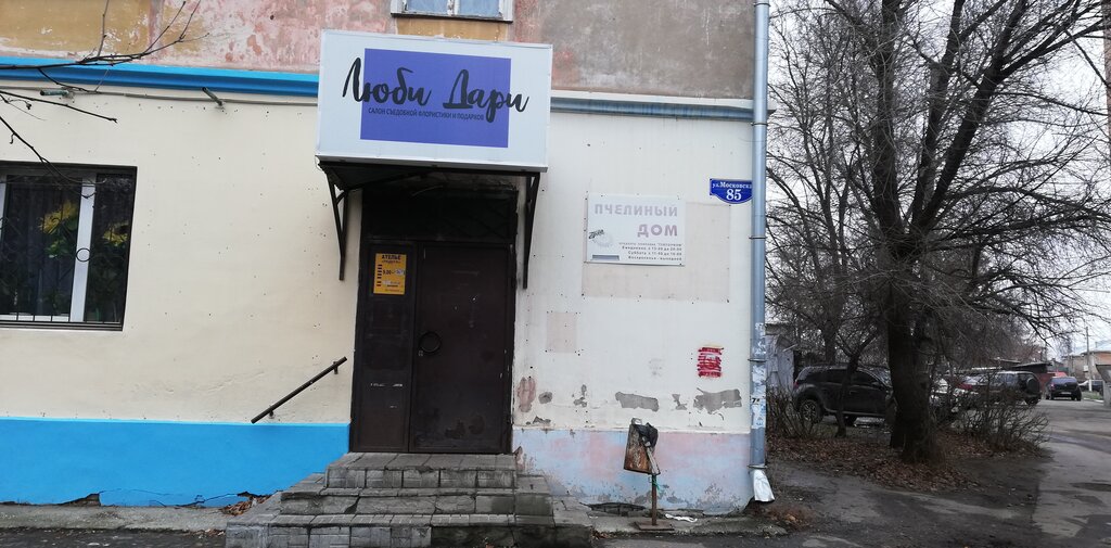 Bal ve arıcılık firmaları Пчелиный дом, Murom, foto