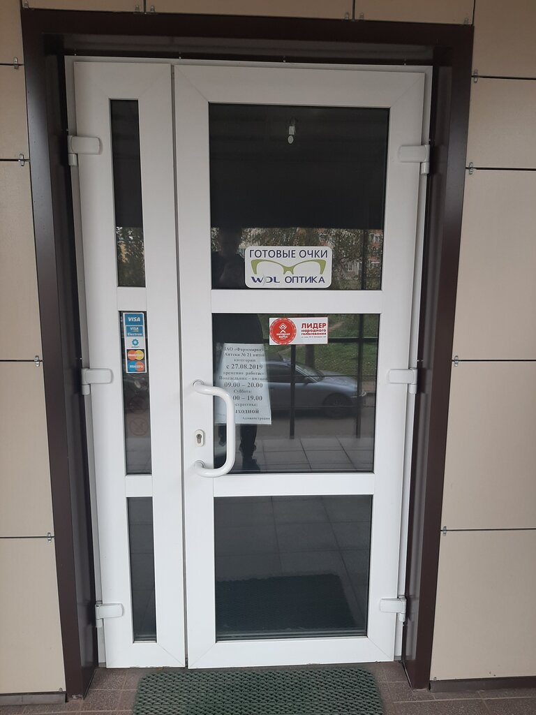 Eczaneler Adel, Orsha, foto