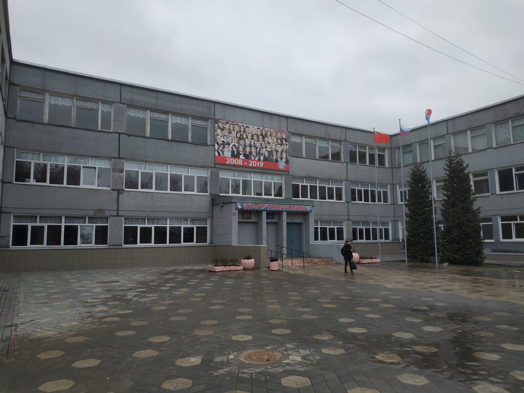 Ortaokul Mbou Sosh № 2 im. V. V. Dagaeva, Losino‑Petrovski, foto
