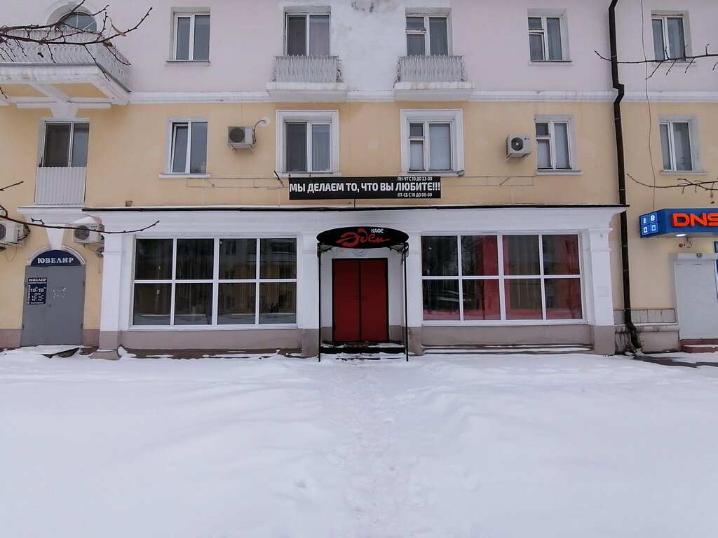 Kafe Эдем, Çapayevsk, foto