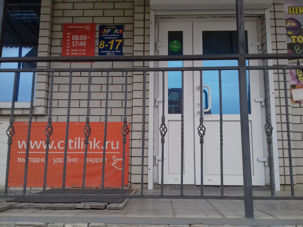 Teslimat noktası Sitilink mini, punkt vydachi, Pugaçov, foto