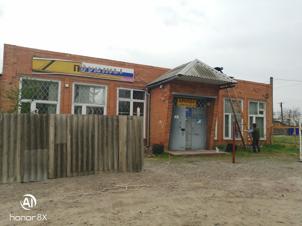 Market Продукты, Şahty, foto