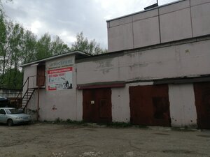 Автосервис (Komandarma Belova Street No:36), otomobil servisi  Cherepovets'ten