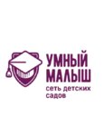 Umny malysh (Shuvalovskiy Avenue No:37к1), anaokulları  Saint‑Petersburg'dan
