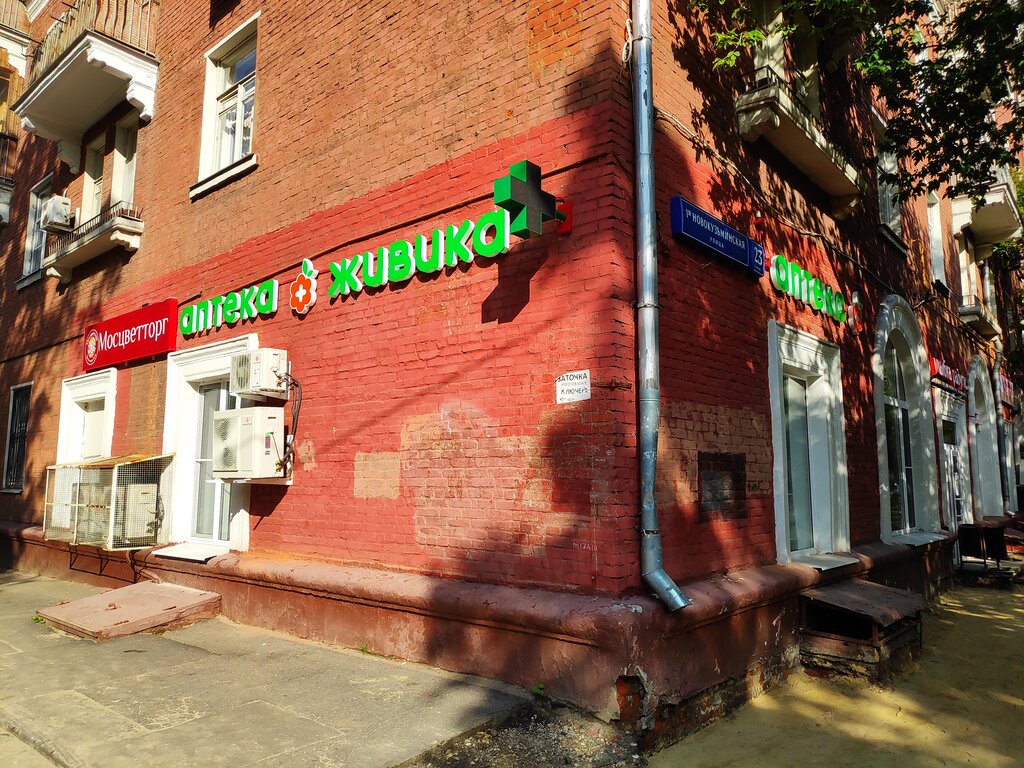 Eczaneler Живика, Moskova, foto