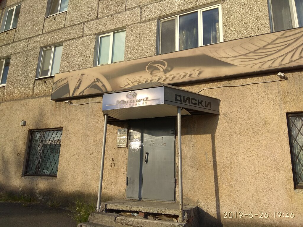 Otomobil yedek parçaları Хай вэй, Kaçkanar, foto