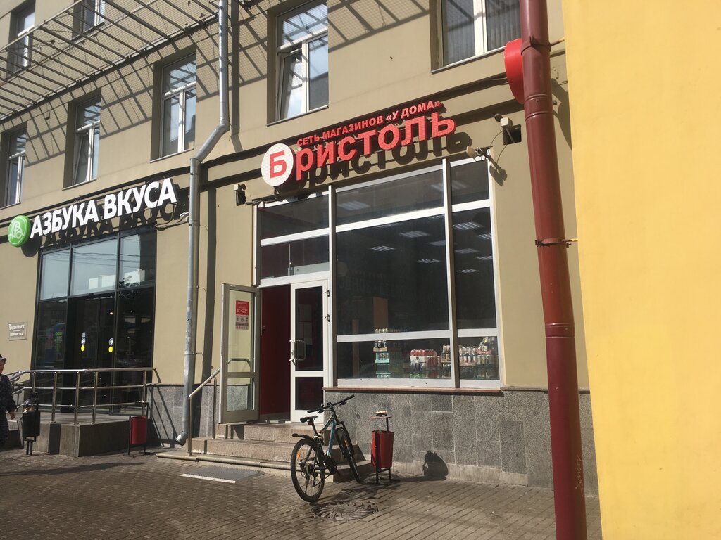 Alkollü içecekler Бристоль, Moskova, foto