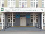 Средняя общеобразовательная школа № 72 (ulitsa Kirova No:60), ortaokul  Lesnoy'dan