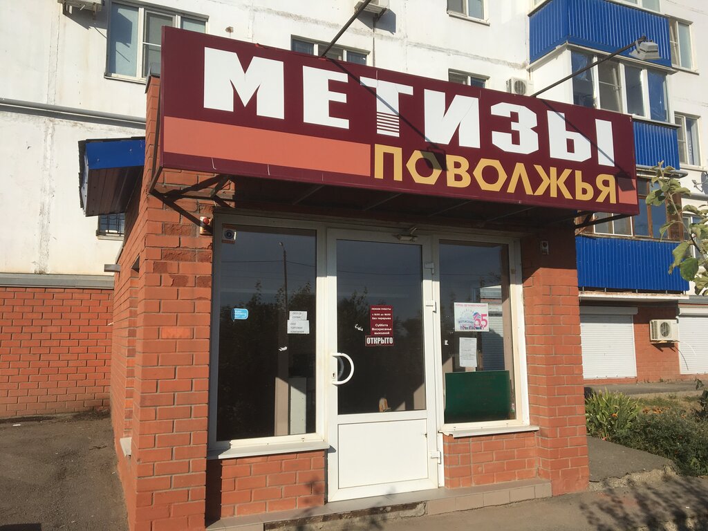 Montaj ekipmanları Metizy Povolzhya, Voljski, foto