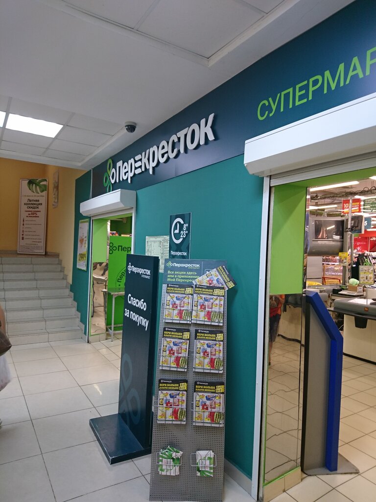 Süpermarket Perekrestok, Taganrog, foto