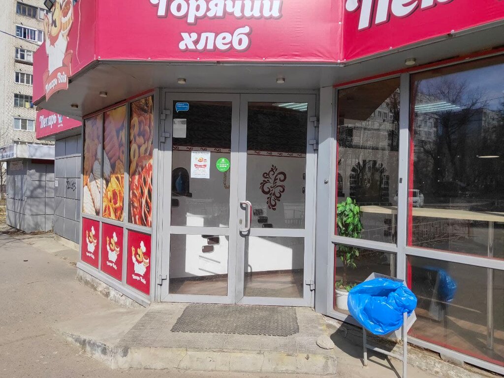 Ekmek fırını Пекарь Вадя, Volgograd, foto