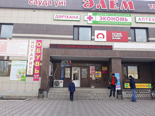 Alışveriş merkezleri Alem, Yereymentav, foto