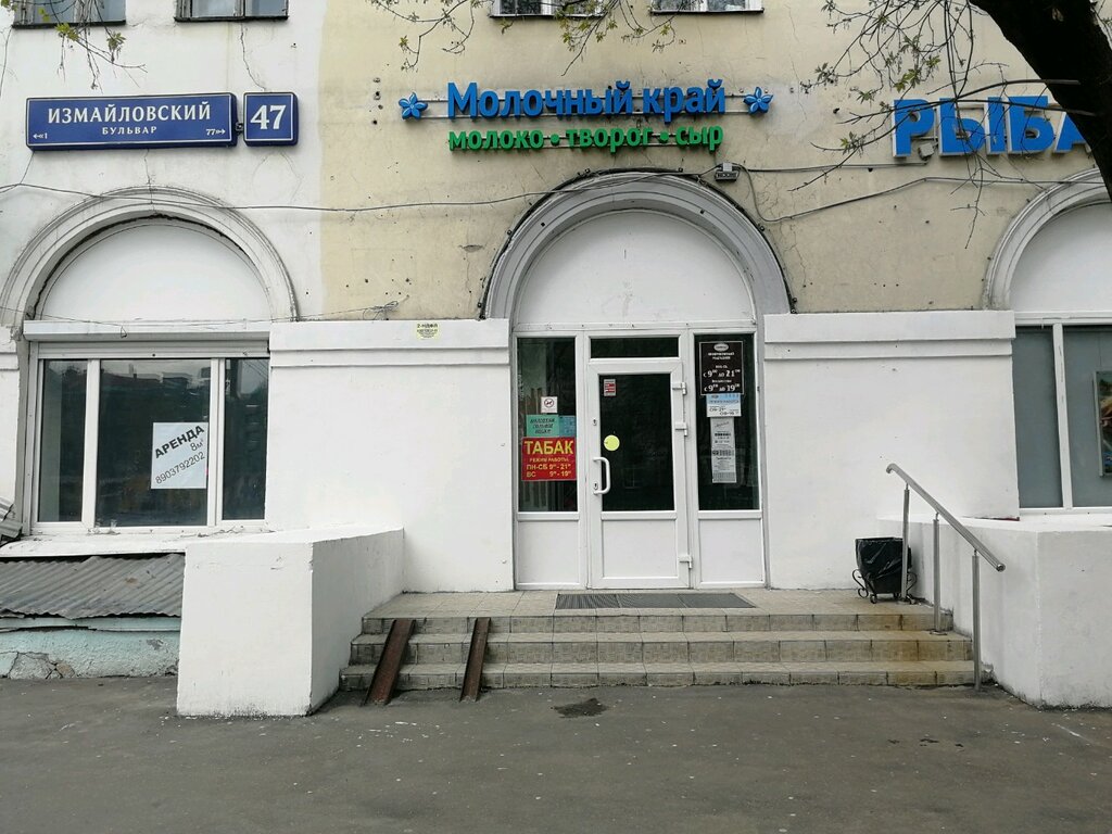 Pasta, şekerleme ve tatlı Akkond, Moskova, foto