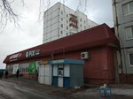 Ремонт обуви (No:21, 6-y mikrorayon), ayakkabı tamiri  Sharypovo'dan