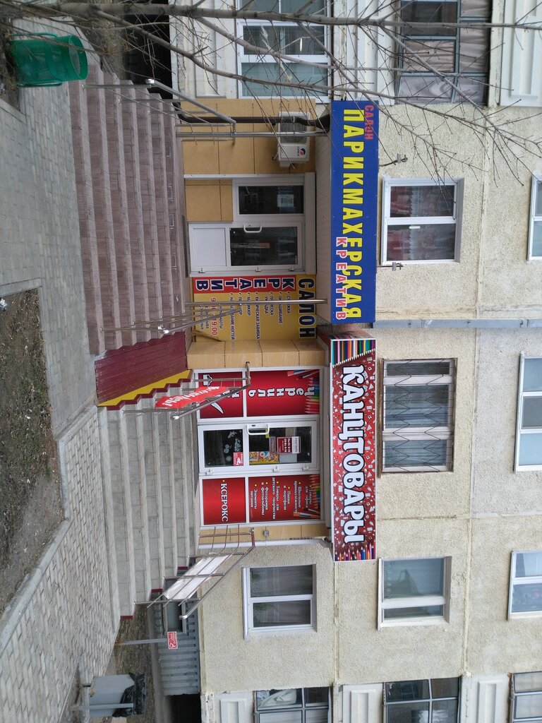 Kırtasiyeler Канцтовары, Saransk, foto