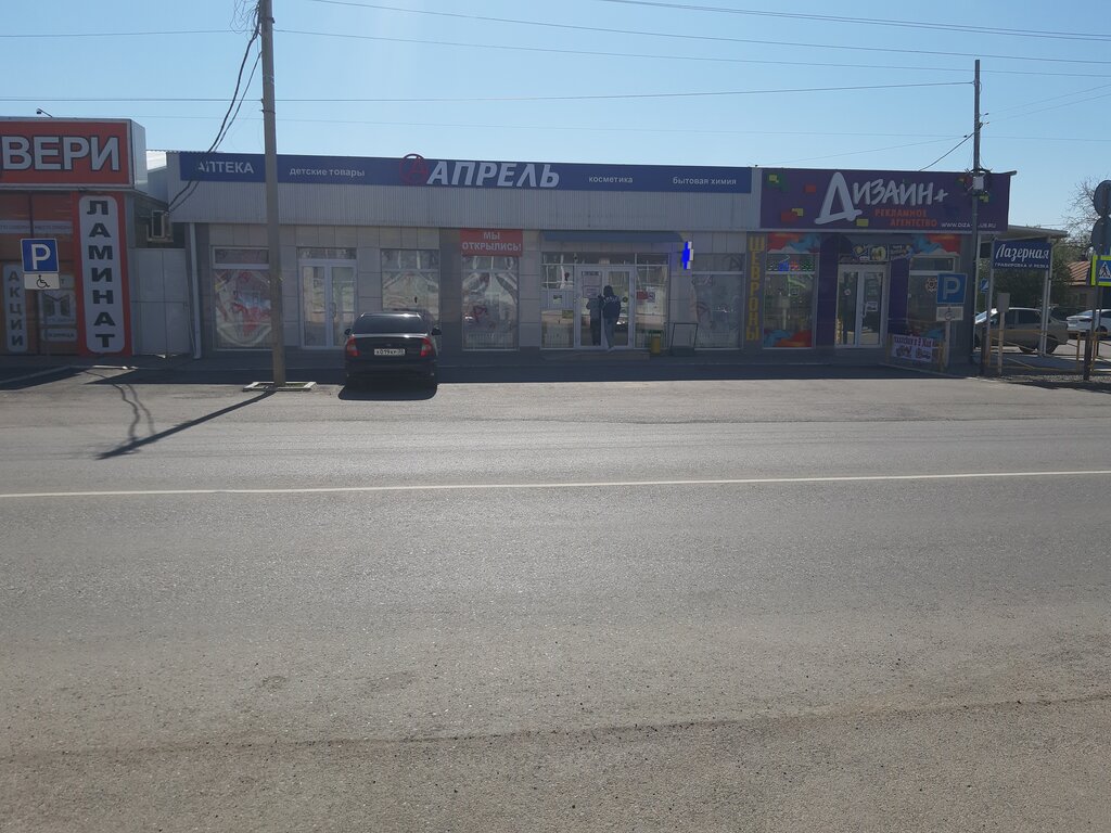 Lazer çalışmaları LaserPoint26, Budennovsk, foto