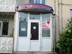 НТЦ Безопасность (Zavodskoy proyezd No:3), güvenlik ve alarm sistemleri  Jeleznogorsk'tan