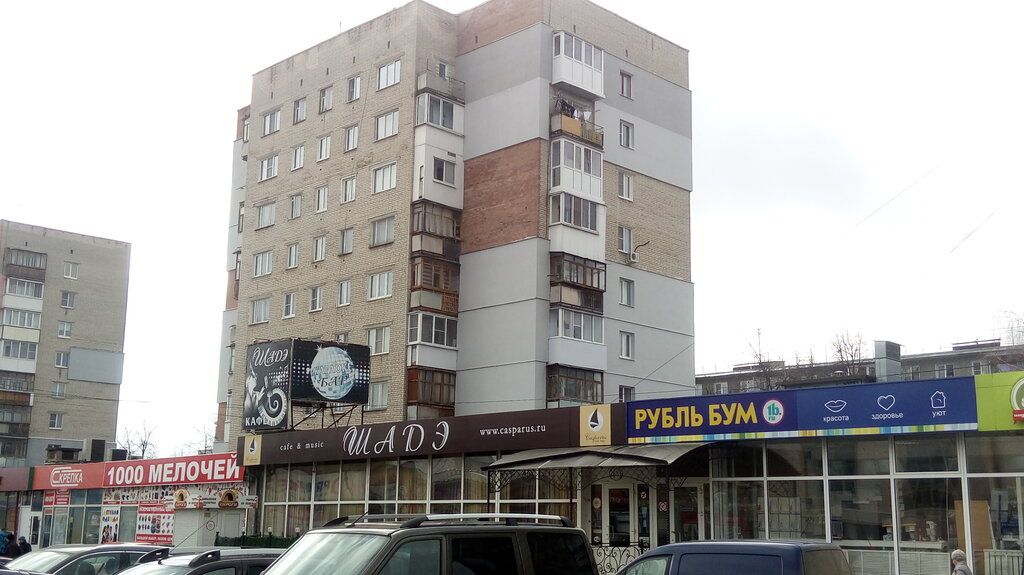 Ev temizlik ürünleri Рубль Бум, Dzerjinsk, foto