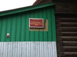 Эколого-биологический отдел (ulitsa Prosveshcheniya No:2А), kurs  Ujur'dan
