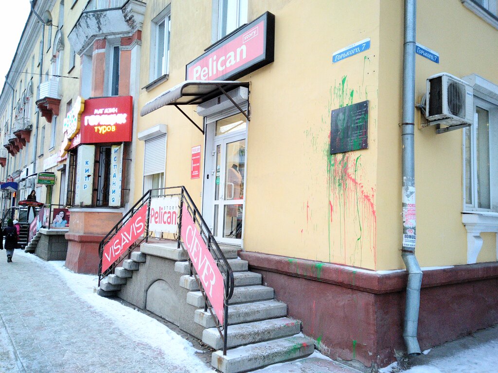 Örme üretimi Pelikan, Angarsk, foto
