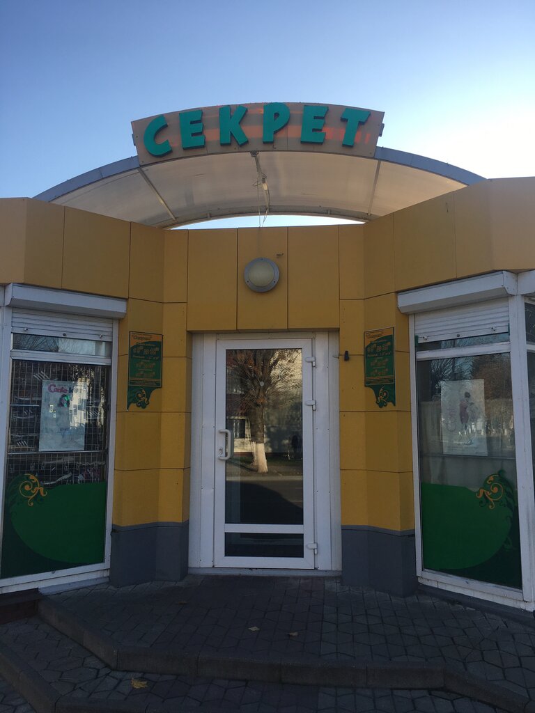 Giyim mağazası Секрет, Gorki, foto