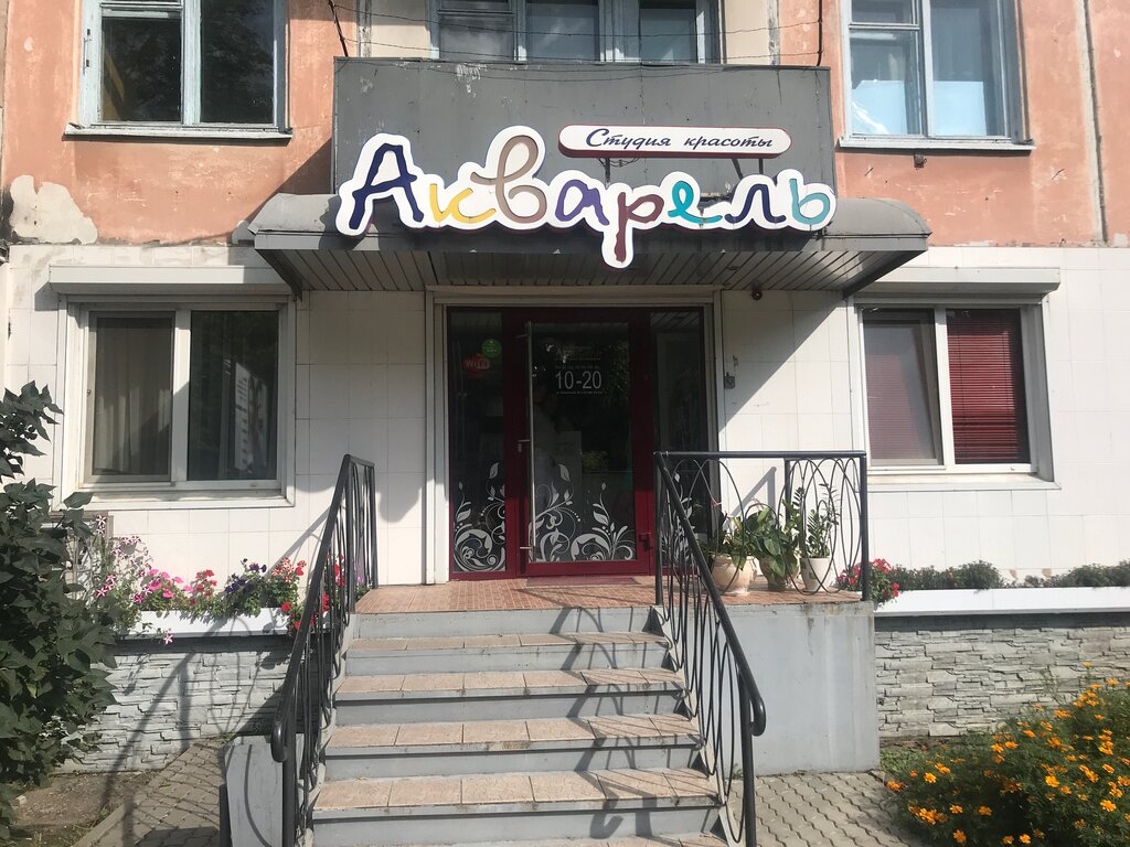 Güzellik salonu Studiya Akvarel, Blagoveshchensk, foto