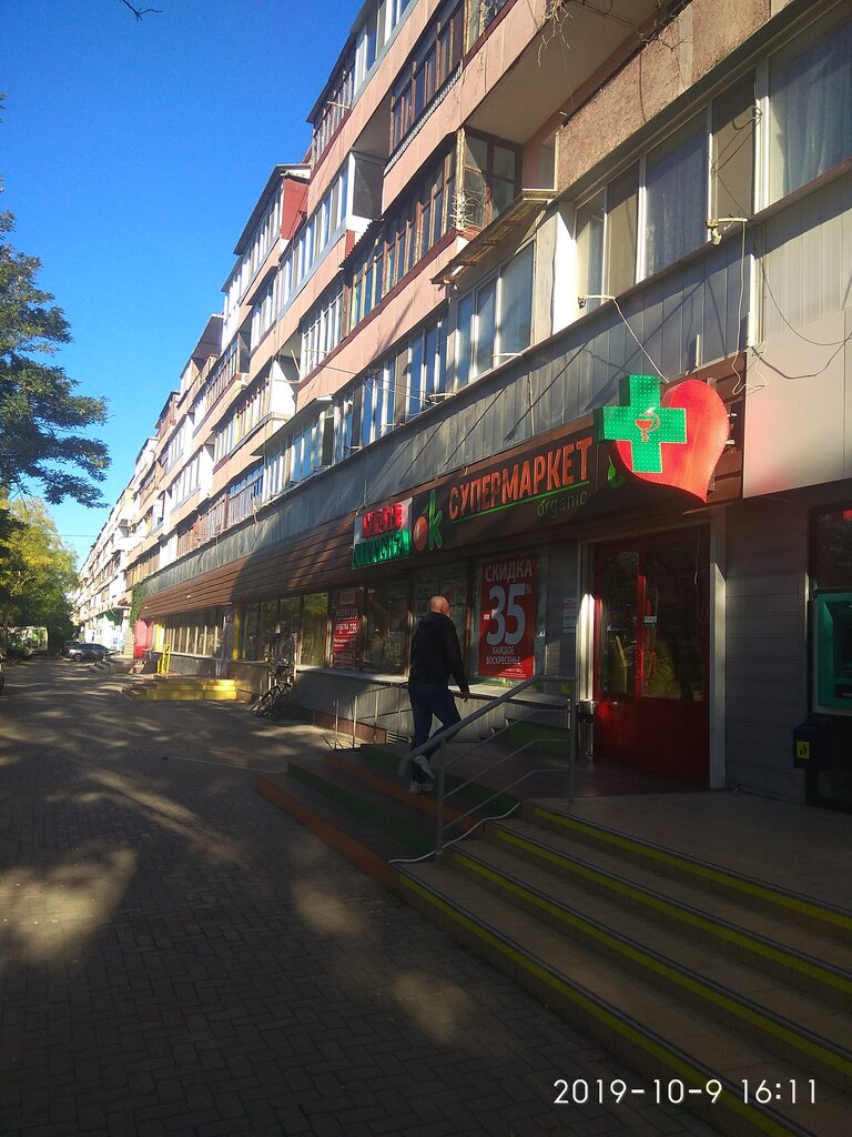 Eczaneler Glavapteka, Feodosya (Kefe), foto