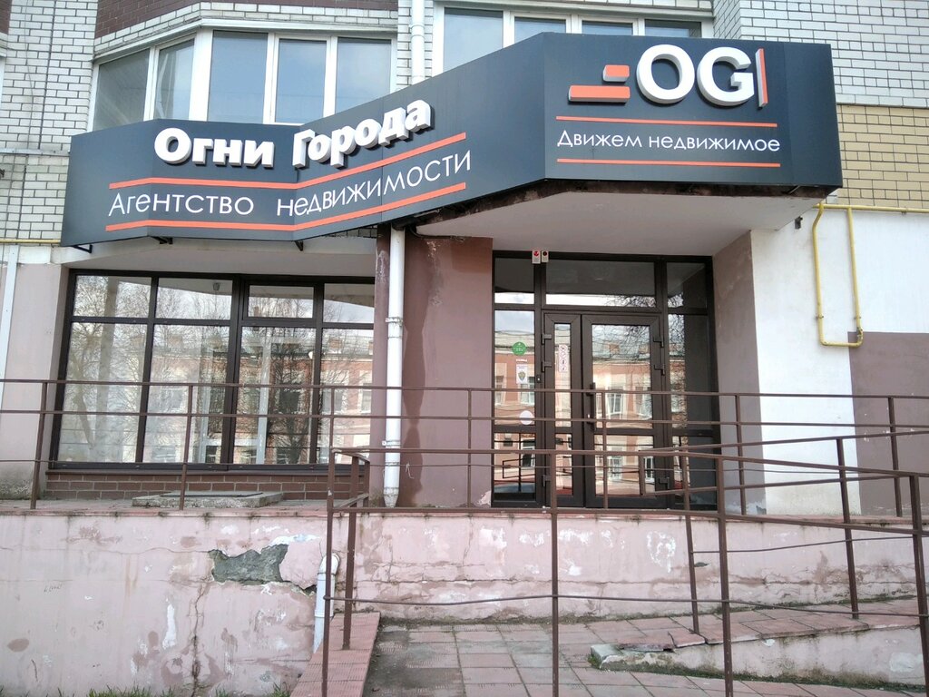 Emlak ofisi Огни города, Briansk, foto