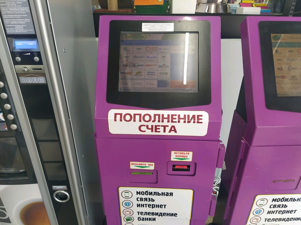 Ödeme terminali Платежный терминал, Simferopol (Akmescit), foto