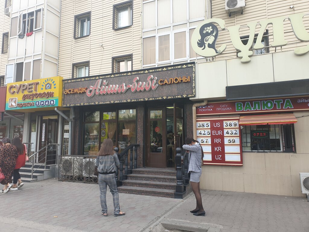Güzellik salonu Aisha-bibi, Çimkent (Şımkent), foto